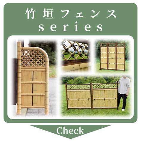 竹垣フェンス 天然竹 目隠し 玉袖垣 幅70cm 垣根 仕切垣 和風 日本庭園 おしゃれ 玄関 仕切り ブラインド 庭づくり 竹フェンス 完成
