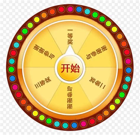 旋转幸运大转盘PNG图片素材下载 图片编号 PNG素材网