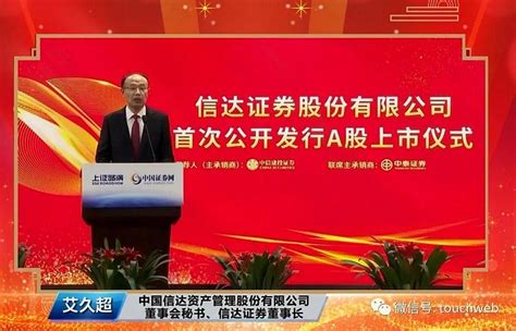 信达证券上交所上市年营收38亿募资近27亿 市值385亿 雷递网 雷建平 2月1日 信达证券 股份有限公司简称信达证券股票代码为