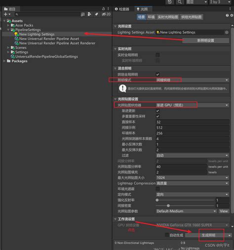 【unity项目实战】3drpg游戏开发02——天空盒、urp设置和光照unity Urp 天空盒 Csdn博客