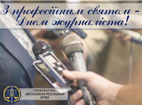 Прокуратура Автономної Республіки Крим та міста Севастополя Вітаємо представників засобів