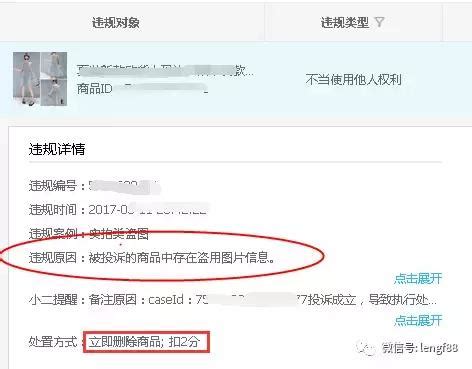 盜圖舉報，怎麼破？ 每日頭條