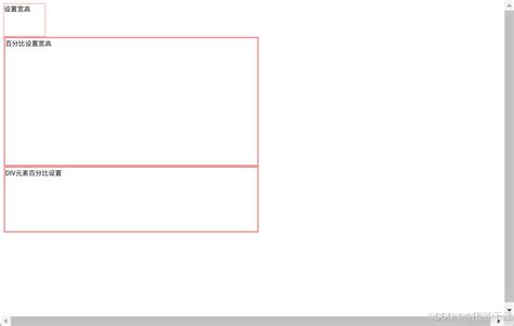 第9章 Divcss布局 Csdn博客 第9章 Divcss布局 Csdn博客