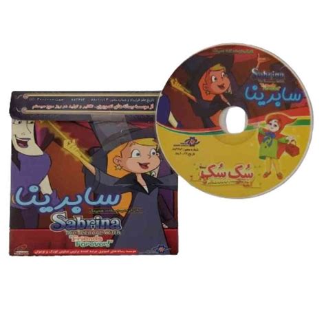 خرید و قیمت سی دی Cd فیلم قدیمی کارتونی نوستالژی کارتون انیمیشن سابرینا