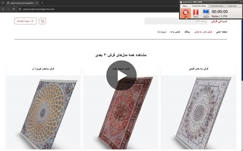 پروژه جدید مربوط به خرید فرش Saman Tofighian