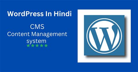 Wordpress In Hindi जानिए क्या होता है और इसे कैसे इस्तेमाल करें