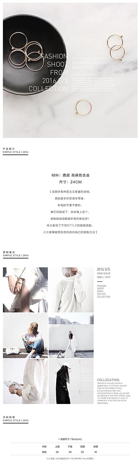 简约大牌风饰品详情页（1）潘祝祝 站酷zcool