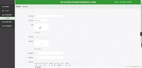 基于东方通中间件的教学资源系统设计与实现开题报告源码） Csdn博客