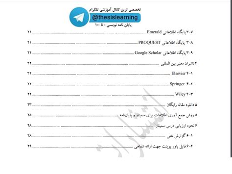 دانلود فایل اصول نگارش سمینار کارشناسی ارشد فاپول