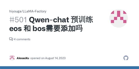 Qwen Chat 预训练 Eos 和 Bos需要添加吗 · Issue 501 · Hiyougallama Factory · Github