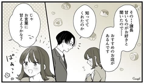 【恋愛漫画】不倫して略奪婚したら身内の反応に現実を思い知った話【第2話】 女子力アップcafe Googirl