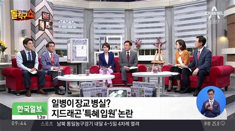 지드래곤 관찰일지 Sns서 확산…신상·문신 위치까지 공개 동영상 Dailymotion