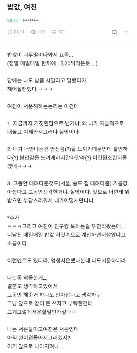 로스트아크 인벤 여친이 서운하대요 ㅁㅊ ㄷㄷㄷㄷㄷㄷㄷㄷㄷ 로스트아크 인벤 자유 게시판