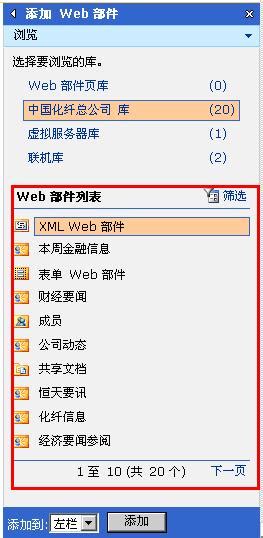 sharepoint导入与导出列表功能演示 今夜太冷 博客园