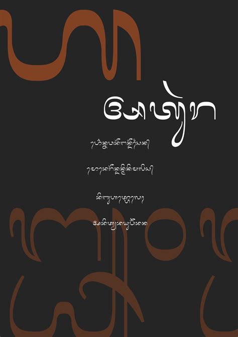 The Script Of Native Balinese Is Similar To Javanese But With More Flowing And Elegant Curves