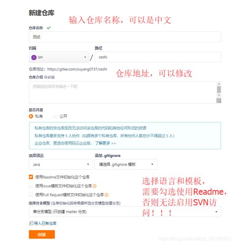 svn服务器搭建（二） 码云搭建svn服务器 码云svn地址 csdn博客