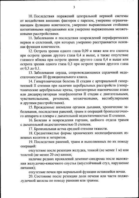 Шойгу утвердил список болезней с которыми не возьмут в контрактники при мобилизации — Eadaily