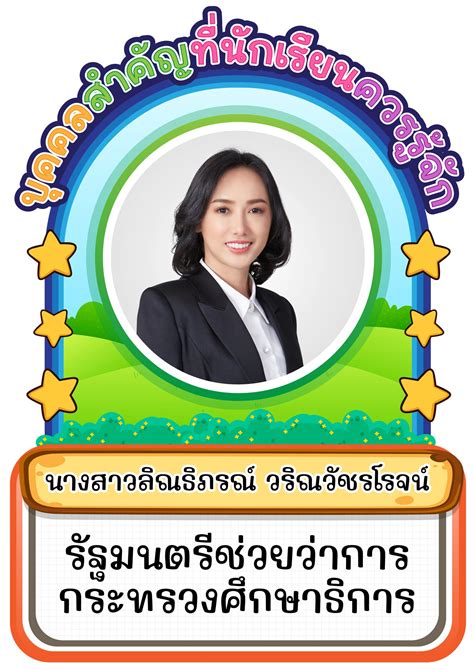 คลังสื่อการเรียนรู้ คลังสื่อการเรียนรู้ พีซีเอช ดีไซน์