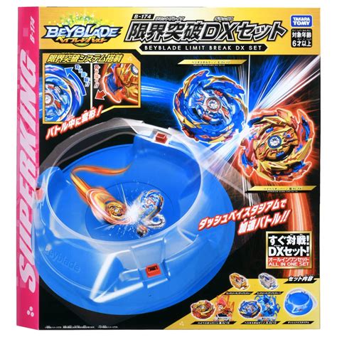 Beyblade Limit Break Dx Set Beyblade Wiki Fandom