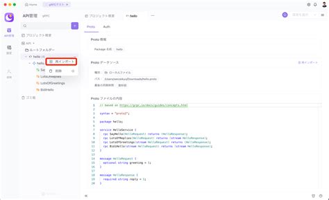 Protobufとは？grpcとprotocol Buffers入門