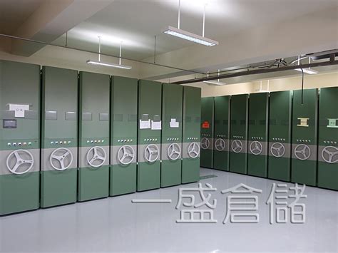 電動式移動櫃 一盛倉儲現階段產品包含了移動式倉儲設備、固定式倉儲系列、免螺絲角鋼架、萬能角鋼架、積層式倉儲系列、圖書館架、 超商架