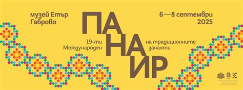 Музей на хумора и сатирата Museum Of Humor And Satire Честит рожден ден на професор Георги