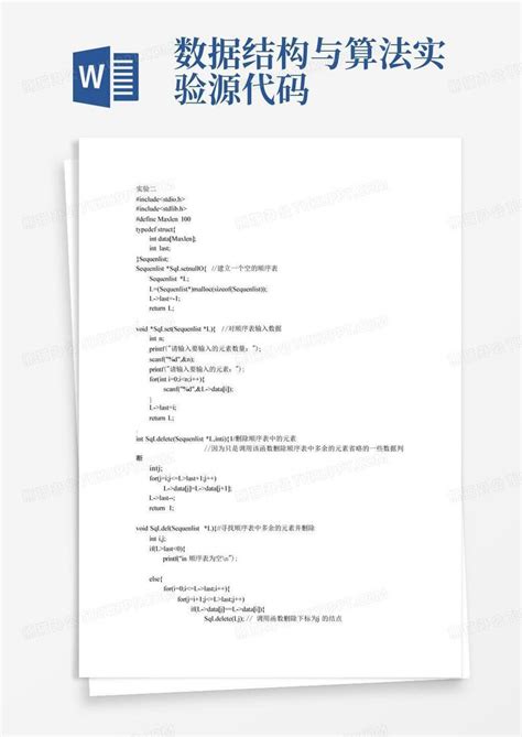 数据结构与算法实验源代码word模板下载编号lbjnxaed熊猫办公