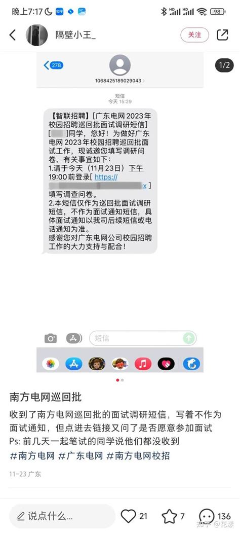 2023年南方电网校招综合类笔试通知 知乎