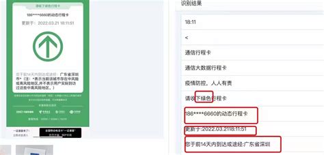 粤康码腾讯云AI人工智能OCR 100ms快速识别防疫健康码 腾讯云开发者社区 腾讯云