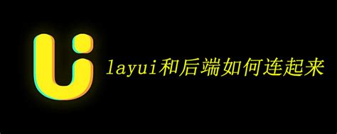 How To Connect Layui And Backend Layui Tutorial Php Cn