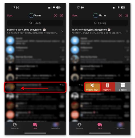 Как отключить уведомления в Телеграмме на телефоне