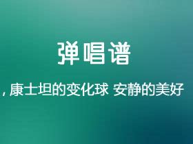 十月份所有文章 小叶歌吉他