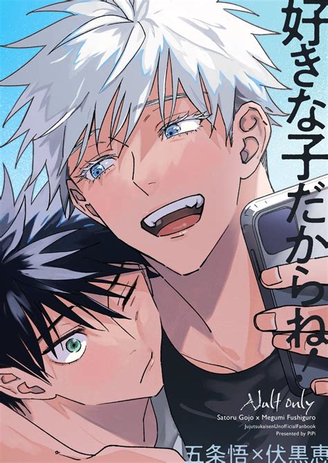 Gojou Satoru And Fushiguro Megumi Jujutsu Kaisen Drawn By Pipikeke Danbooru
