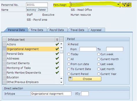 hide field and textfield in pa20 pa30 through scr sap community