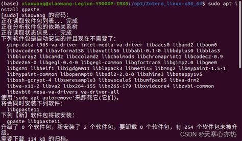Ubuntu2004 剪贴板ubuntu剪切板 Csdn博客