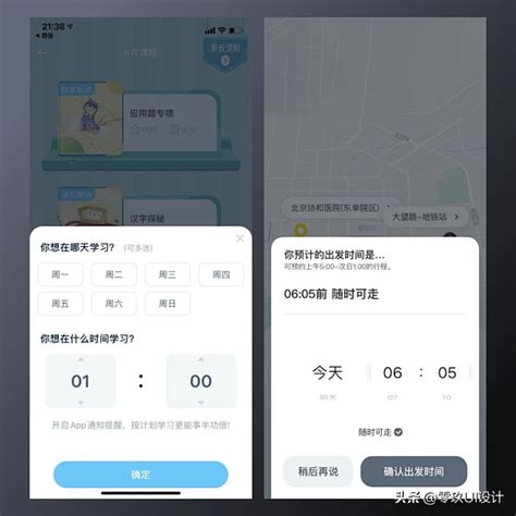 时间选择器 零玖ui设计 2023年11月03日 微头条 今日头条 花瓣网
