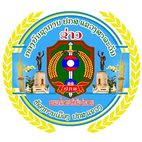 ນັກຮຽນນາຍສິບຂອງ ໂຮງຮຽນ ປກສ ຊັ້ນຕົ້ນເລກ 6 ຮຸ່ນທີ 16