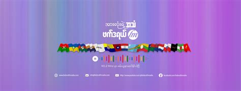 Athin Chay စမ်းချောင်းဗားကရာချောက်အတွင်းရှိ ယာဉ်ထိန်းရဲကင်း အပစ်ခံရပြီး စစ်ကောင် စီတပ်ဖွဲ့ဝင