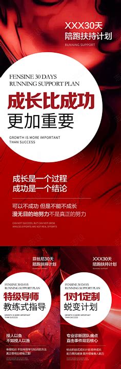 陪跑计划 花瓣网陪你做生活的设计师 Psd格式1080x2337像素 大气引流招商会议直播课程培训短视频抖音地产医美微商 作品编号