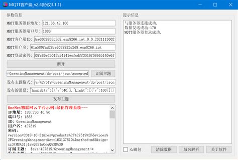 基于华为云设计的智能家居控制系统stm32esp8266ds小龙哥的博客 Csdn博客