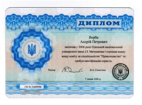 1️⃣ Где посмотреть серию и номер на украинском дипломе