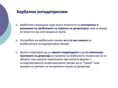 Растителни дроги и природни производи третманот на Ppt Download