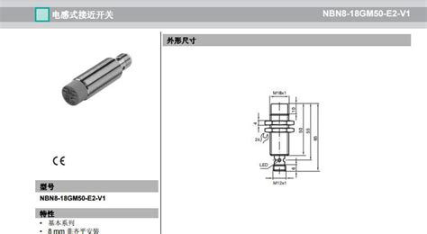 倍加福 P F Nbn8 18gm50 E2 V1 价格低，电感式接近开关 阿里巴巴