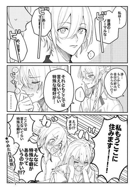 素 とあこいDう8 on Twitter 面白いイラスト 日々樹渉 ほにゃらら