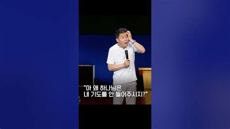 전한길이 말하는 기도 크리스천 동기부여 기독교 Youtube