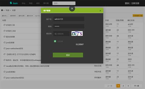 基于SSM的bbs技术论坛系统 源码世界