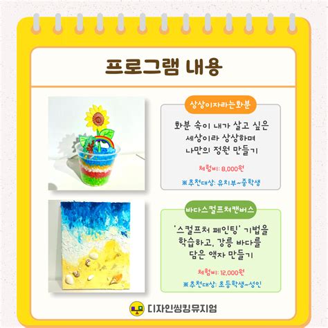 디자인씽킹 교육