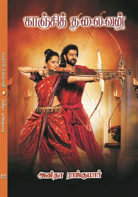 Kanchi Thalaivan Sm Tamil Novels
