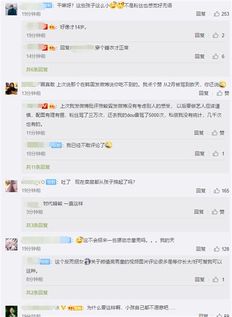 时代峰峻老板发两位 岁练习生裸上身相拥睡觉视频未成年卖腐 搜狐大视野 搜狐新闻