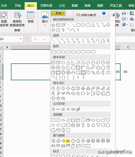 Progress BarExcel展示目标与实际对比的方法 正数办公
